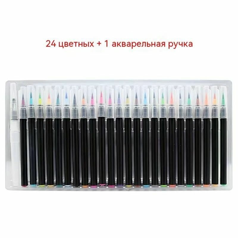 Набор маркеров Акварельный, толщина: 1 мм, 24 шт. для скетчинга
