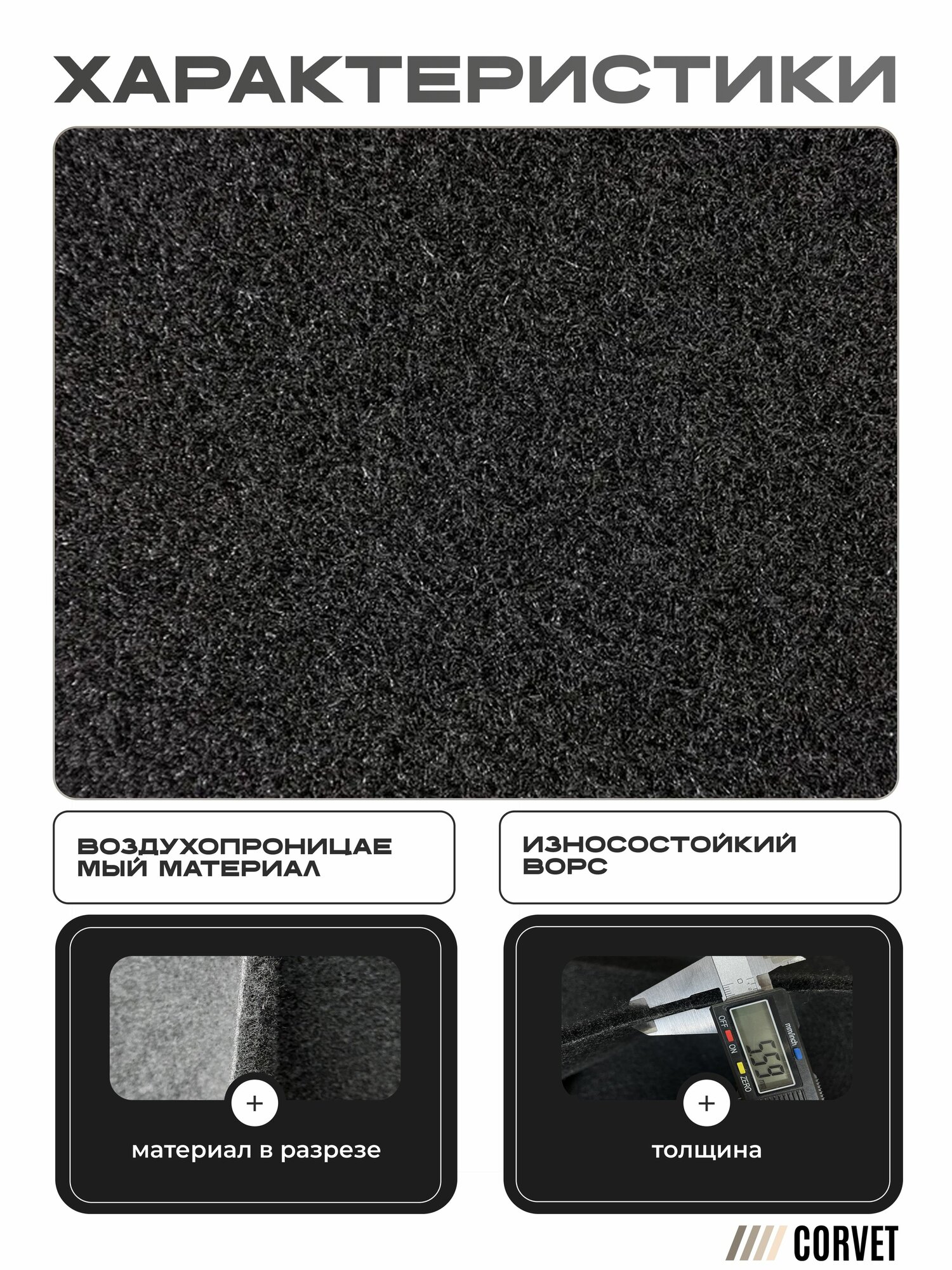 Коврик в багажник ВАЗ 2111 и Приоры универсал, ворсовая обивка с усилением