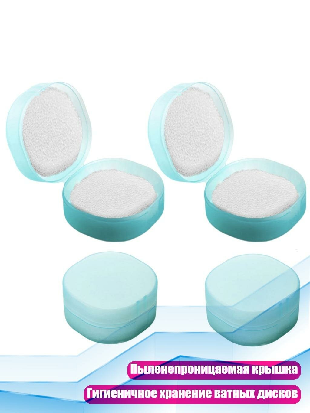 Контейнер для ватных дисков, Синий
