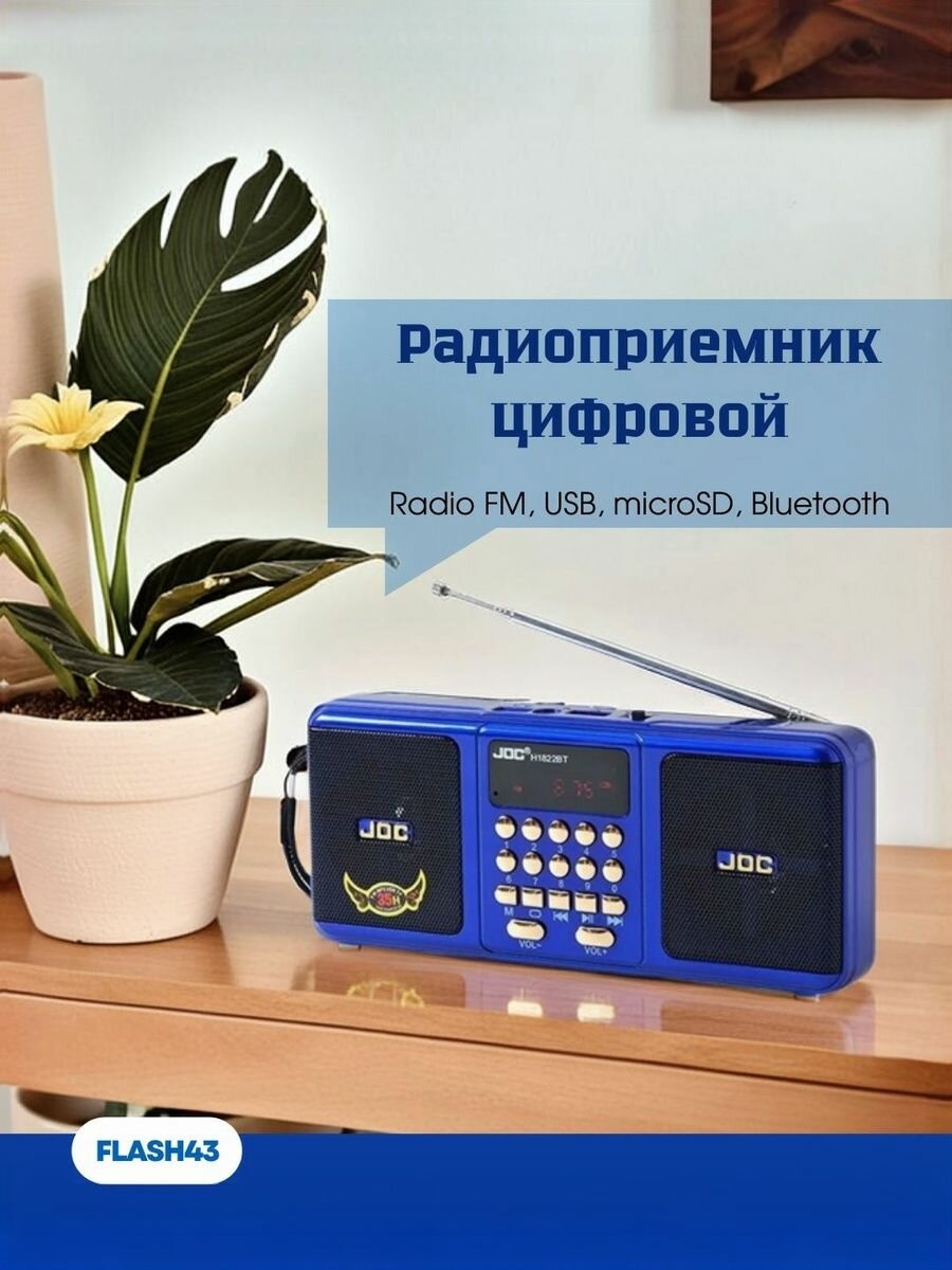 Радиоприемник цифровой JOC 1822BT Radio FM, USB, microSD, Bluetooth (блютус)