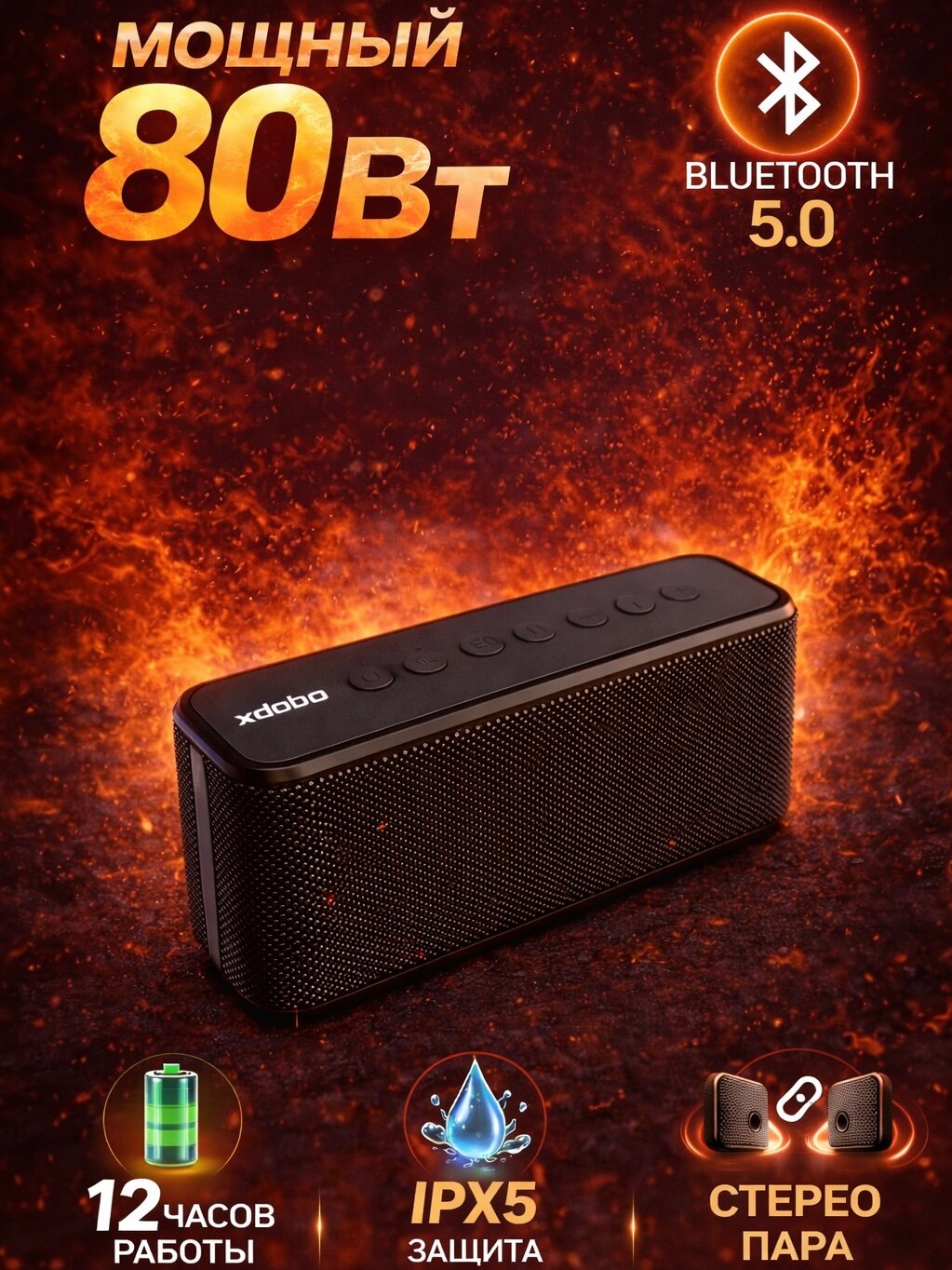 Портативная колонка 80Вт Xdobo X8 plus, 3 динамика, micro SD, USB, 10400мАч