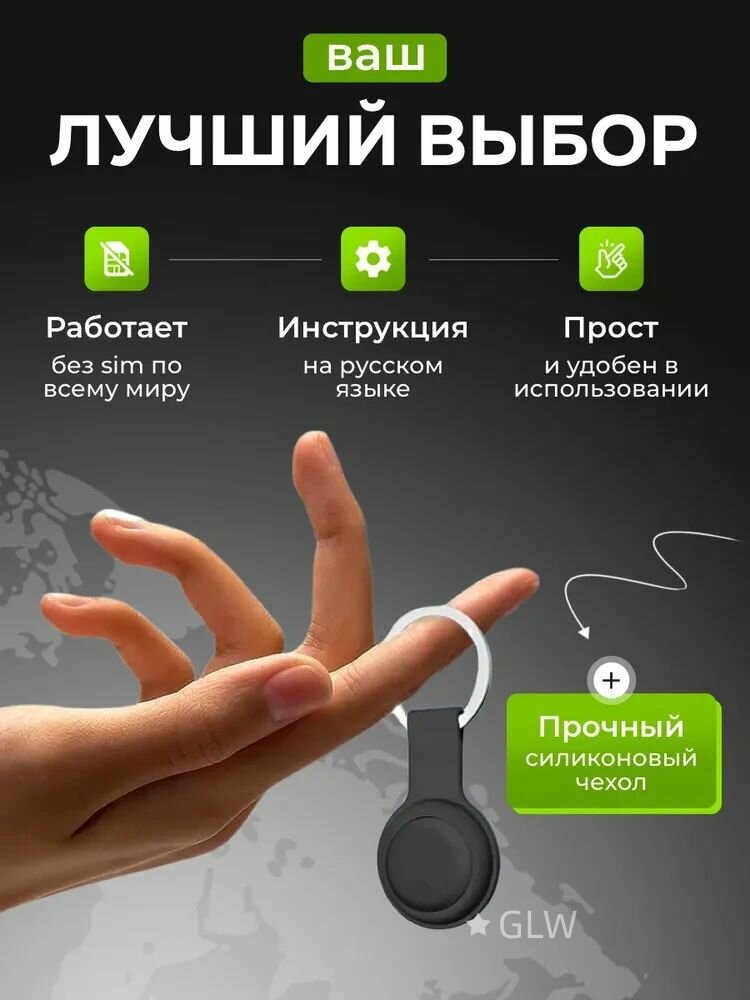 GPS - трекер маячок слежения для Android и iOS