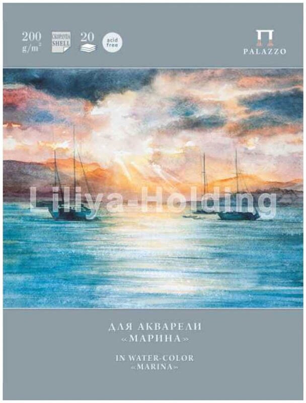Папка для акварели, 20л, А4 Лилия Холдинг "Марина", 200г/м2, скорлупа
