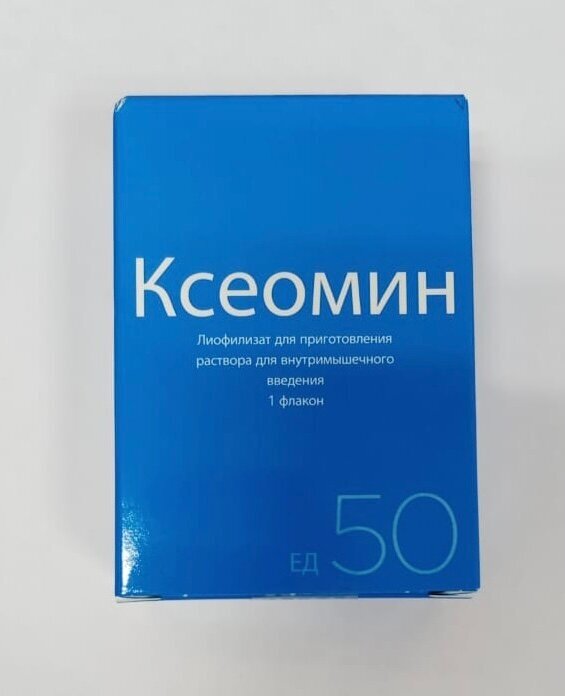 Ксеомин 50 Ед 1 шт. Ботулинический токсин типа A лиофилизат для приготовления раствора для инъекций Мерц Фарма