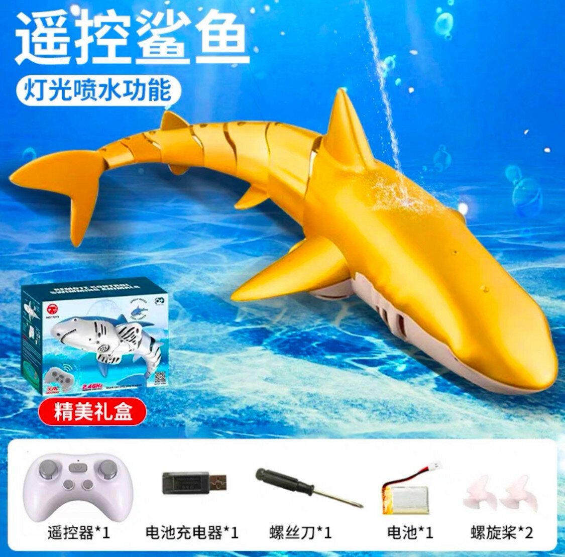 2.4G Управляемая Игрушка Морские Животные Рыба-Кит Дельфин Карп Кайен для Детей Цвет：Одна Батарея Водная Струя Золотая