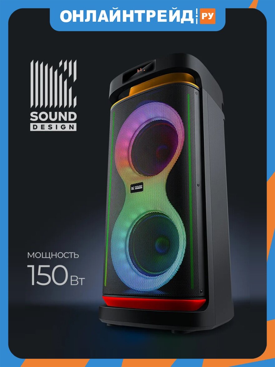 Портативная колонка Defender Boomer 150 (Бумер 150) 150Вт, BT/FM/USB/TF/AUX/MIC