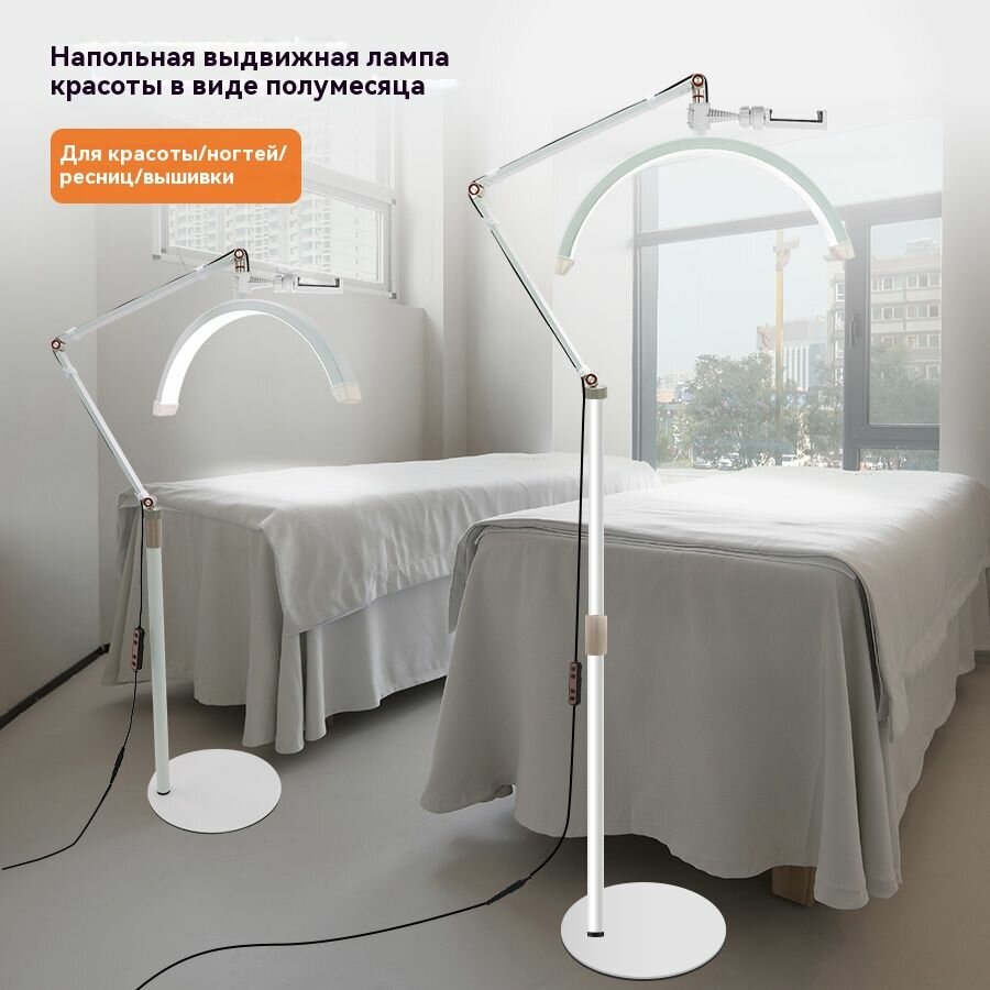 Светильник Half Moon Beauty Light