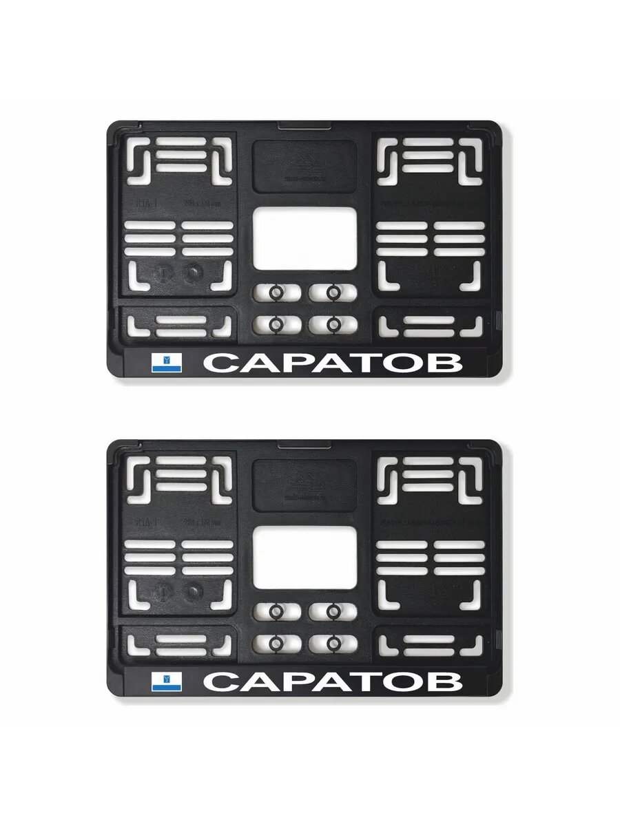 Авторамка 1А (кв.), 296х192мм "саратов", 2шт, Арт рэйсинг