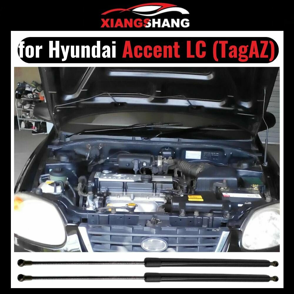 Универсальный Газлифт мебельный Газовые упоры для Hyundai Accent LC 2001-2012 ТагАЗ "Амортизаторы" Хендай Акцент (2 шт)