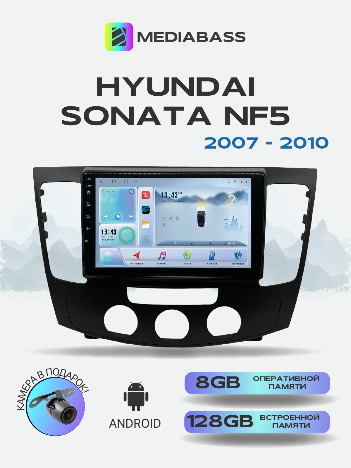 Магнитола для Hyundai Sonata NF 5 рест. (2007-2010). Андроид магнитола, 8/128ГБ. Хендай Соната