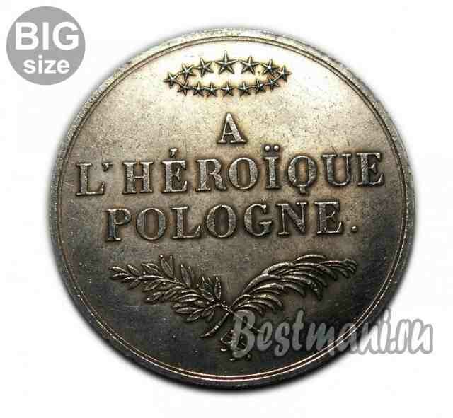 Настольная медаль Вчесть польских героев 1831 года серебро сувенирная копия, ордена медали и награды