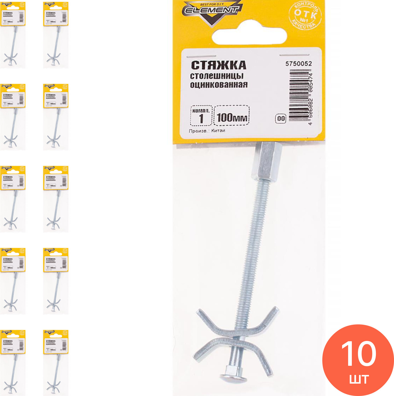 Мебельная стяжка Element / Элемент для столешницы, оцинкованная, стальная, 100мм (комплект из 10 шт)