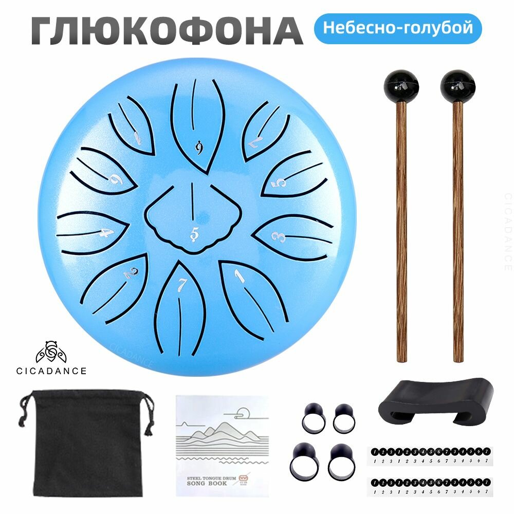 Глюкофон 11 нот , до мажор,15 см , расслабляющий барабан для медитации, музыкальный инструмент