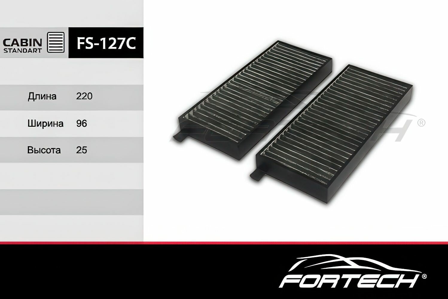 Салонный фильтр угольный FORTECH артикул FS127C, для Ssangyong Ссангйонг Kyron Кирон 05-