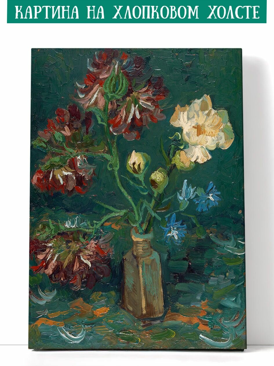 Интерьерная картина на хлопковом холсте - Ваза с незабудками и пионами Винсент Ван Гог, 60х80 см