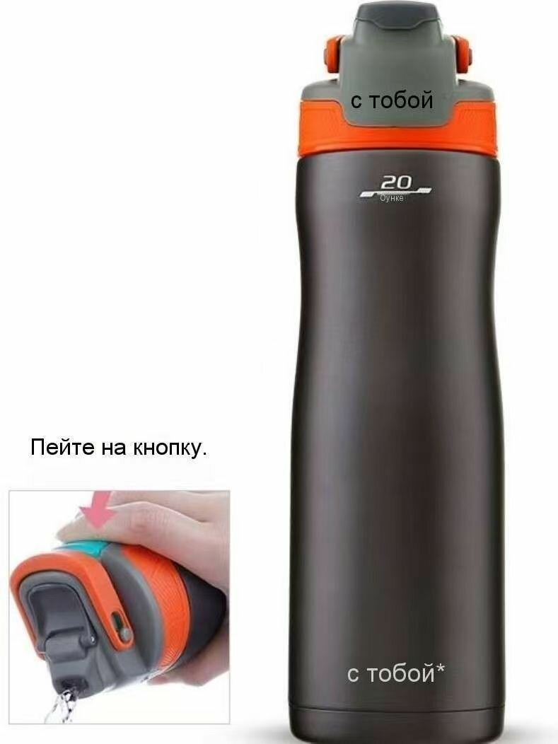 Contigo Термокружка, 0.59л