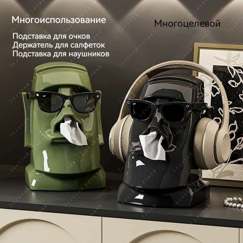 Креативный держатель для наушников, держатель для очков, коробка для салфеток, черное