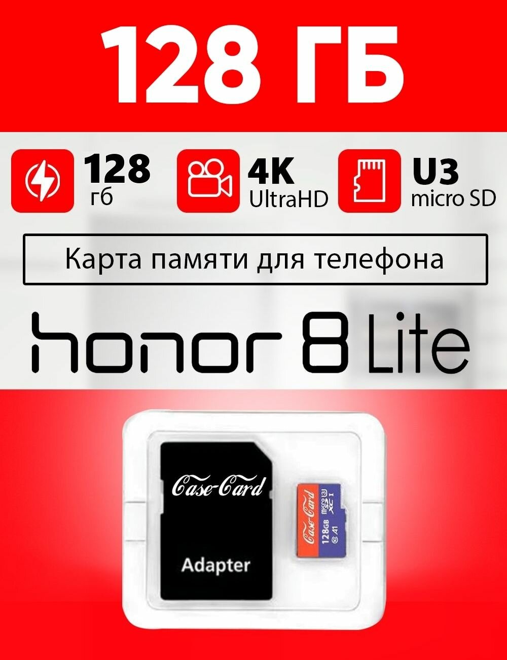 Карта памяти для HONOR 8 / флешка подходит для телефона хонор 8 объем памяти 128 гб класс 10 U3 V30 MicroSDXC UHS-1 запись 4K Ultra HD