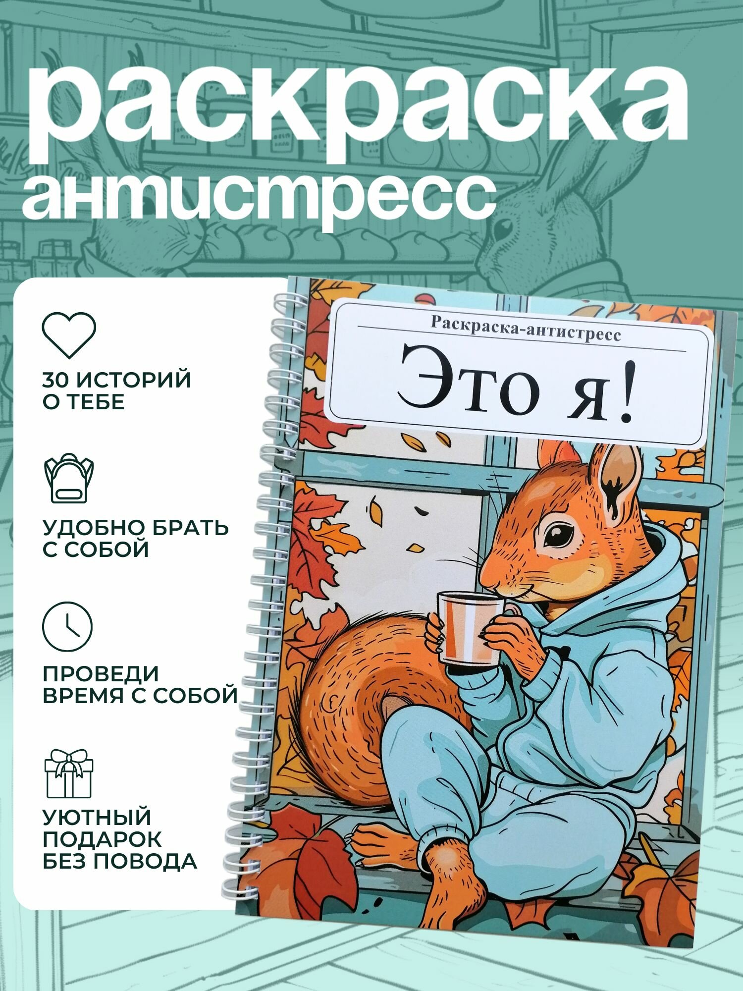 Раскраска антистресс "Это я!", для взрослых, бумага, металл, 15x21см, 60 стр, голубая