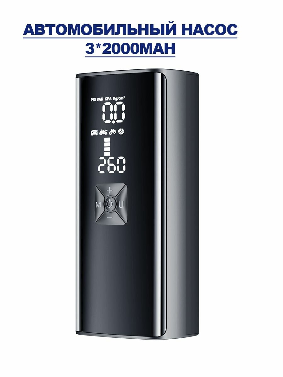 Автомобильный компрессор с датчиком давления, мощный насос для машин от прикуривателя 3*2000mAh 12V