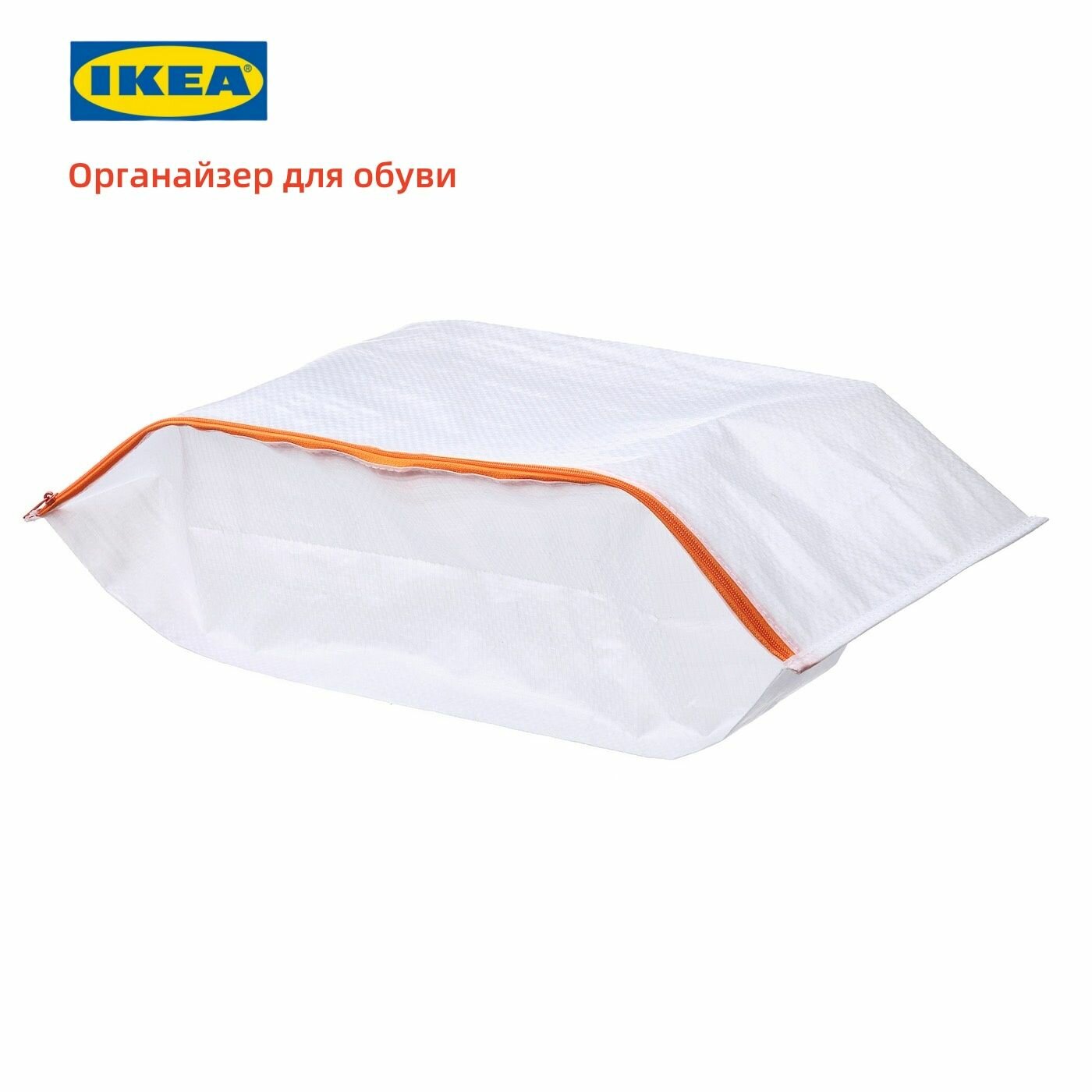 Сумка для хранения IKEA — фото 1