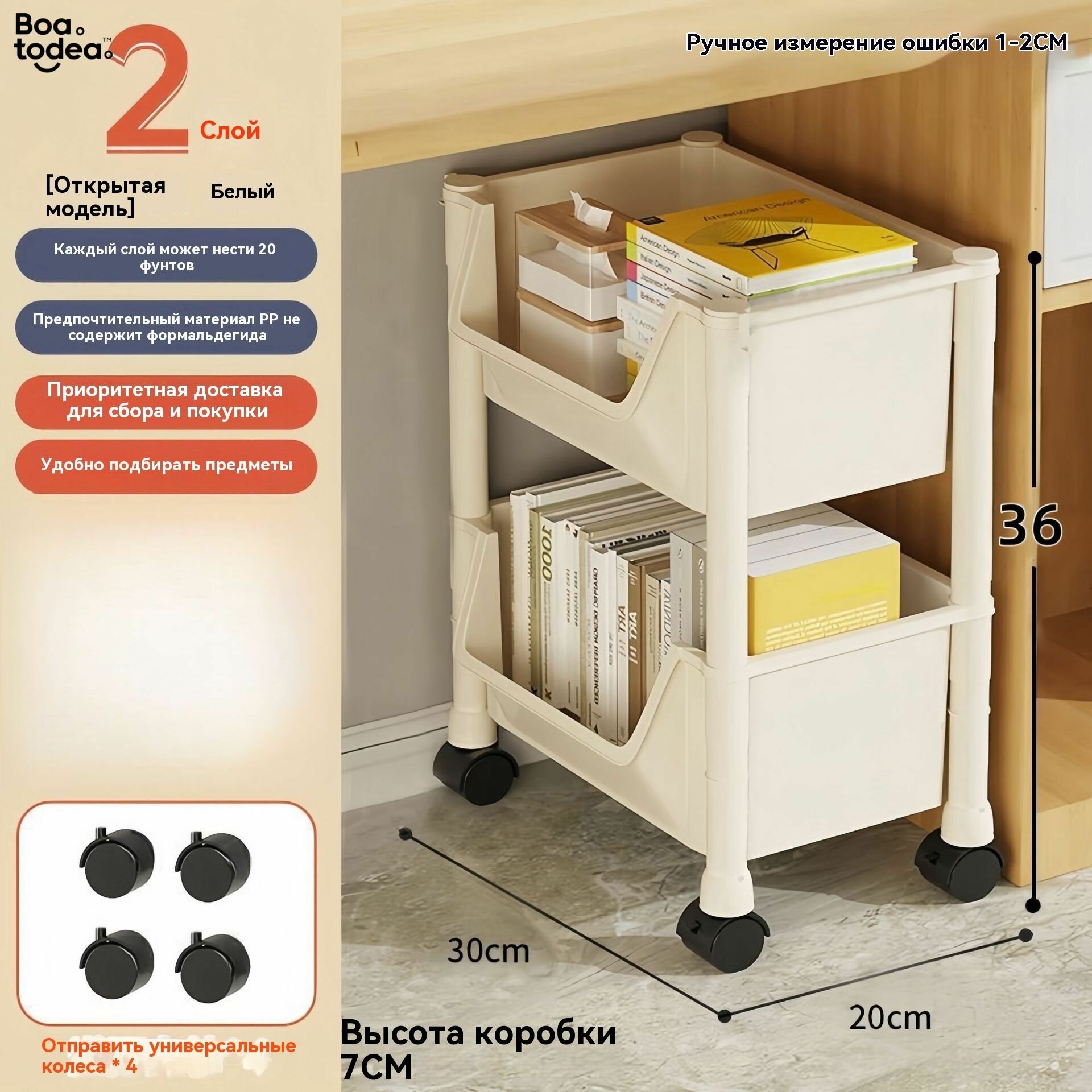 Два этажа без покрытия, колесо + крючок