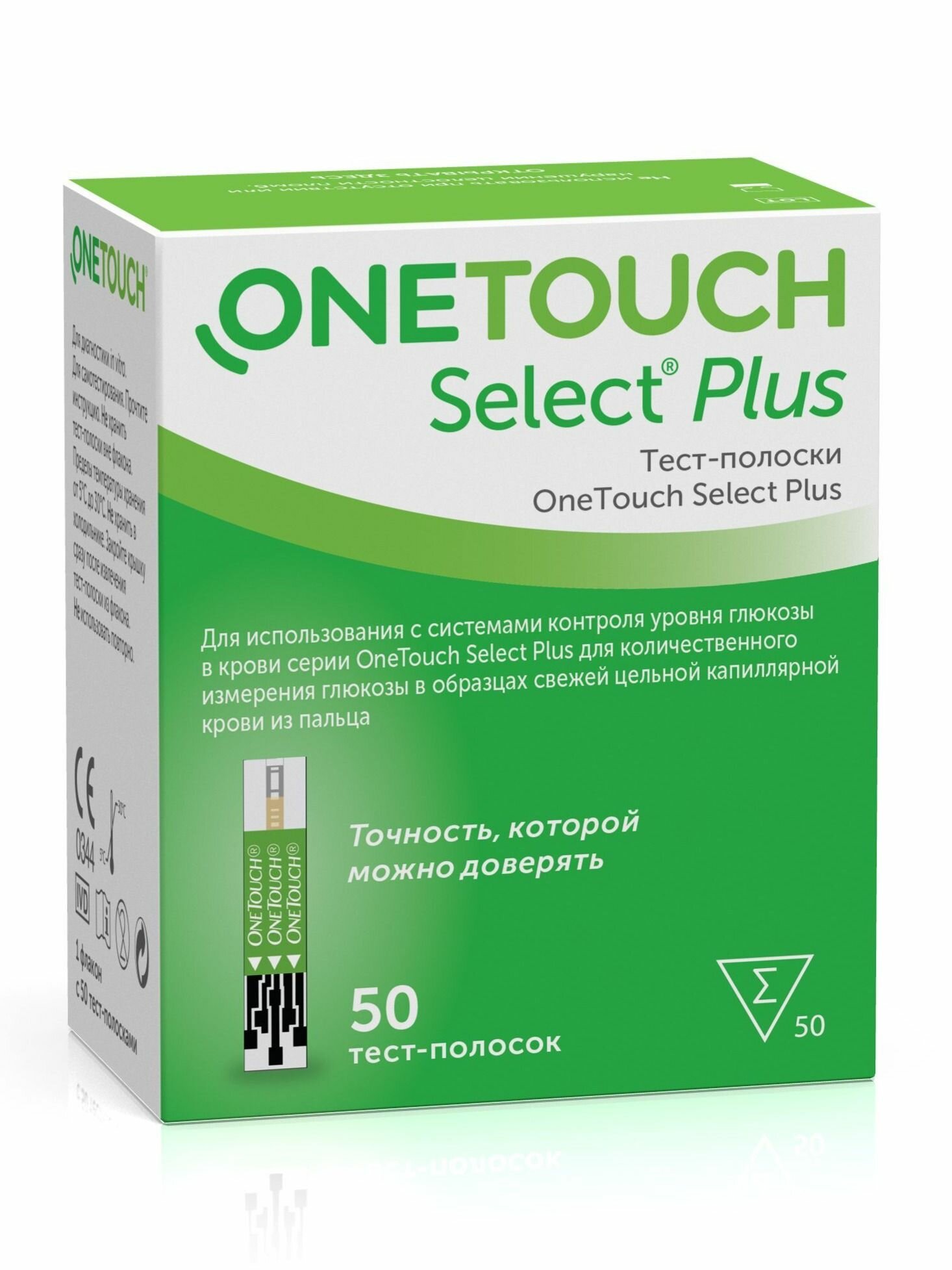 Тест-полоски OneTouch Select® Plus №50, для глюкометров OneTouch Select Plus Simple® и OneTouch Select Plus Flex®