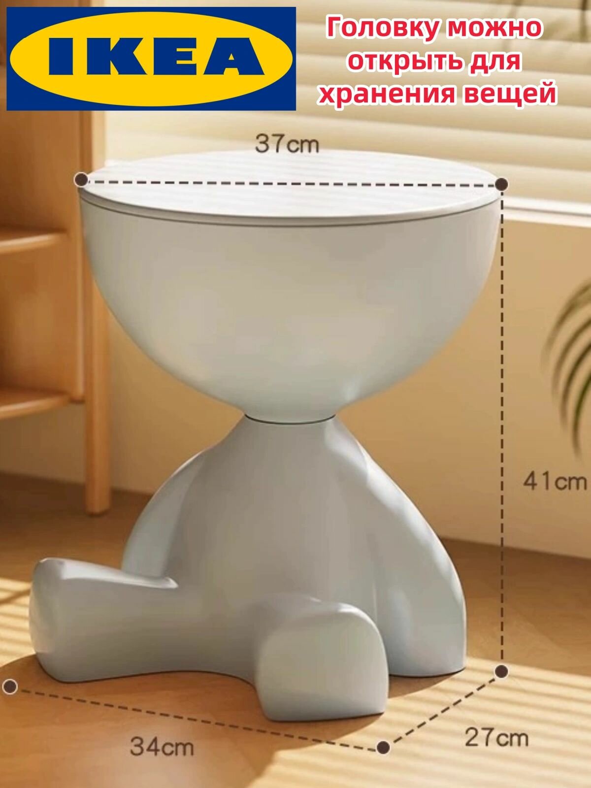 Столик икеа, ABS пластик, съемный, круглый, светло-серый, 37х37х41 см