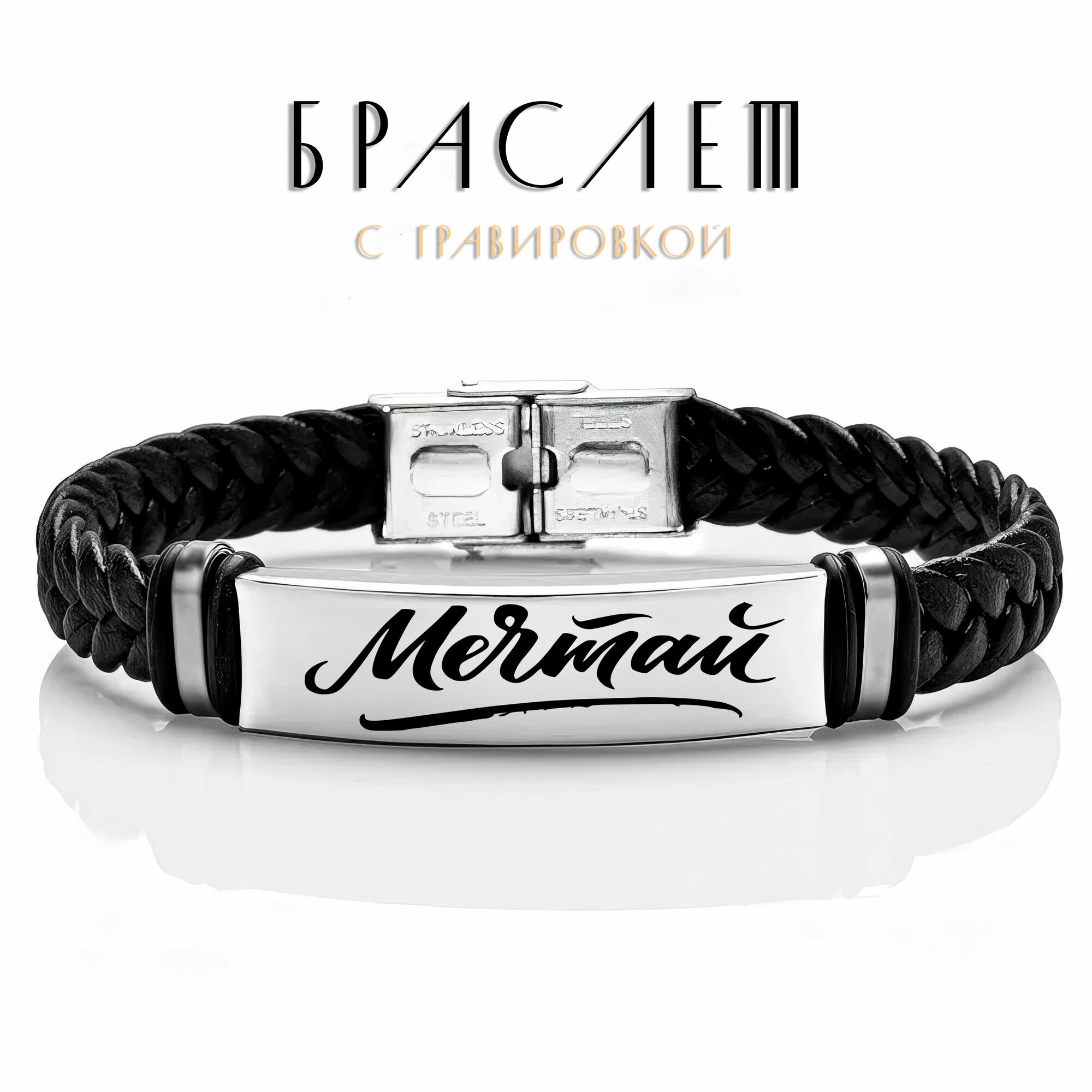 Браслет, металл