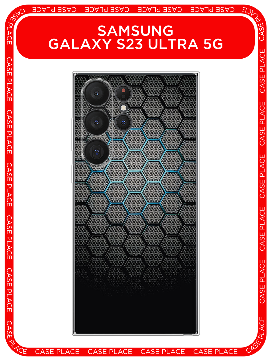 Чехол на Samsung Galaxy S23 Ultra 5G / Самсунг Галакси S23 Ультра 5G с принтом Бирюзовые соты