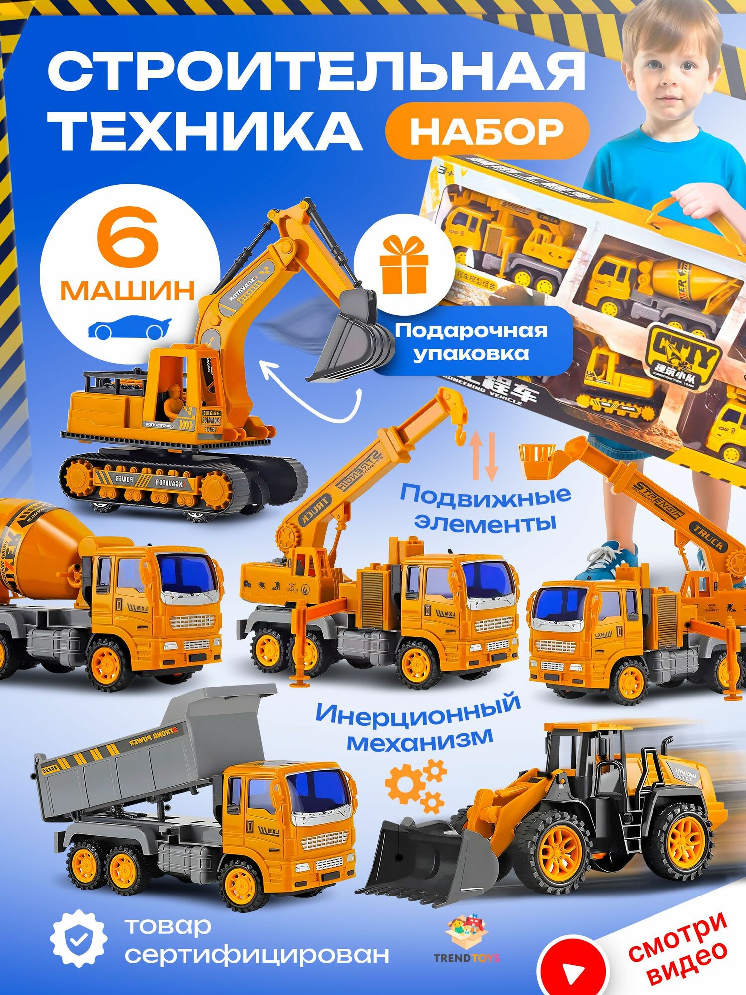 Ekskavator igrushka nabor stroitelnoy tehniki mashinki igrushechnye