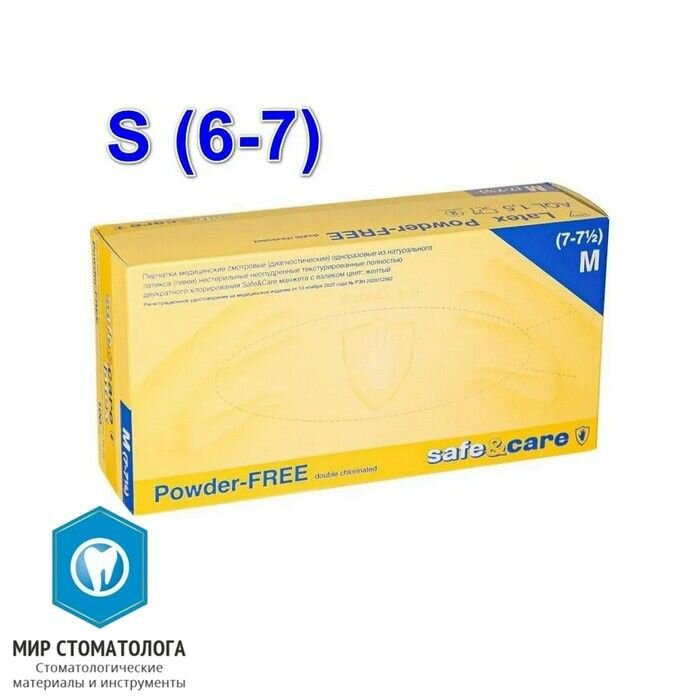 Перчатки латексные неопудренные 2 хлор DL 202 размер S (6-7)