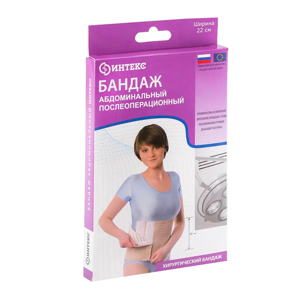 Бандаж абдоминальный Интекс послеоперационный ширина 22 см р S 1 шт