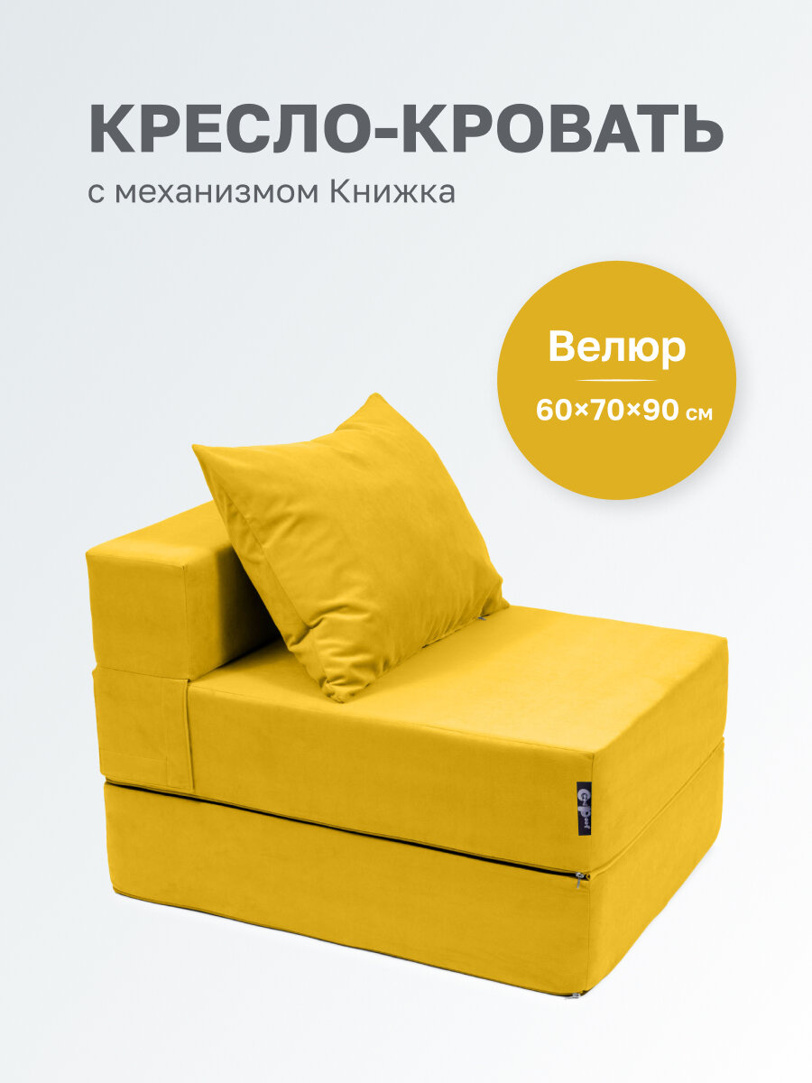 Кресло кровать трансформер GoodPoof Single, велюр, имбирь