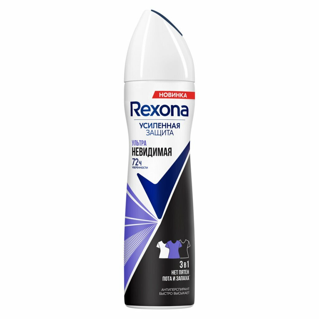 Дезодорант спрей REXONA 150мл Ультраневидимая жен. NEW