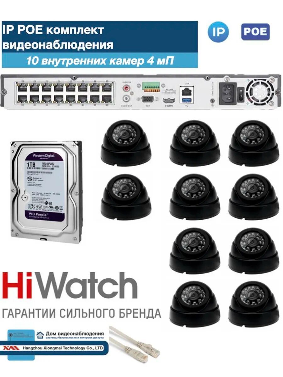 Полный готовый комплект видеонаблюдения на 10 камер