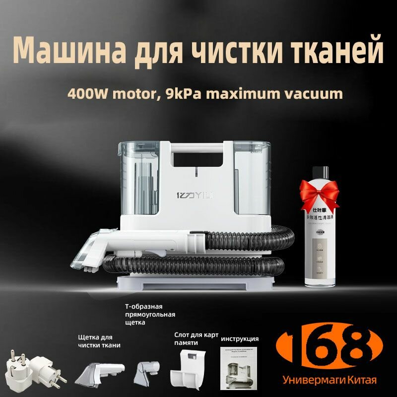 Бытовой пылесос