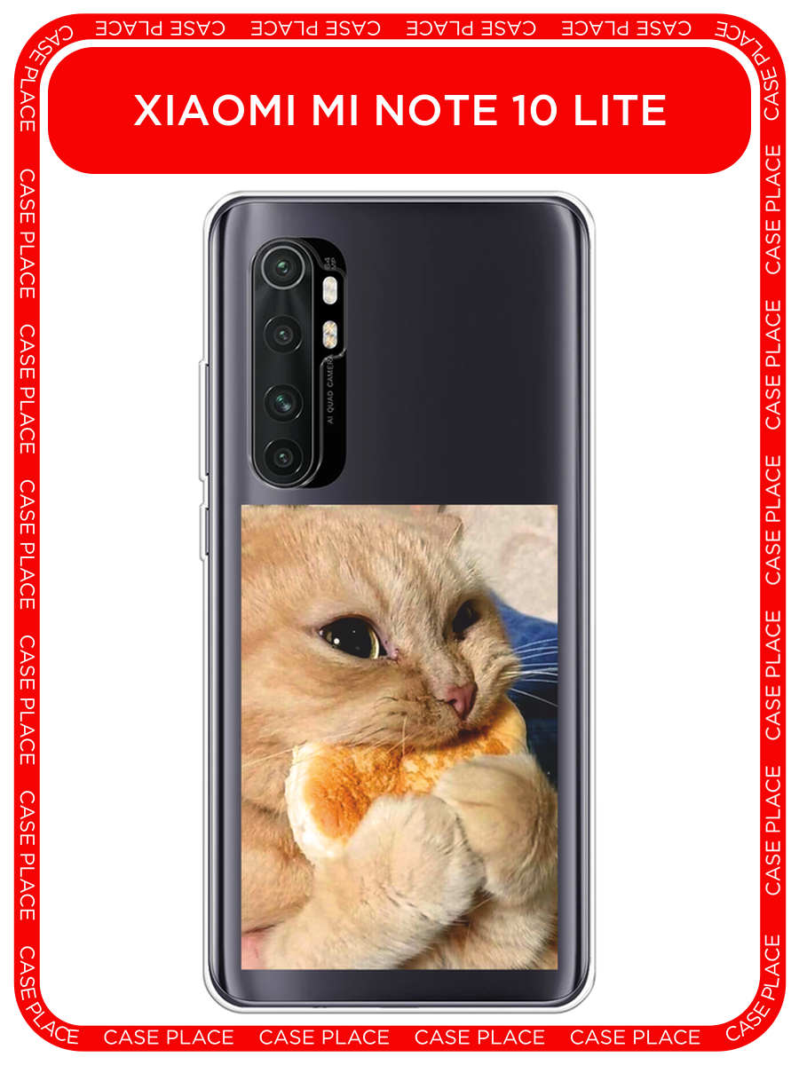 Чехол на Xiaomi Mi Note 10 lite / Сяоми Ми Нот 10 лайт с принтом Котик кушает, прозрачный