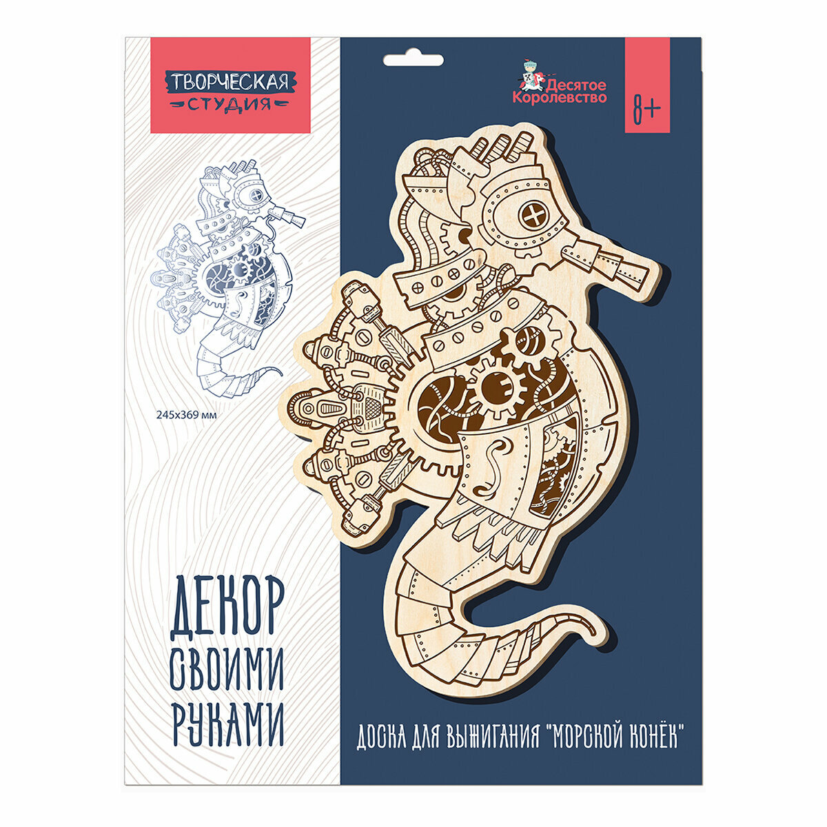 Десятое королевство Доска для выжигания Морской конёк 05570 художественная резьба по дереву