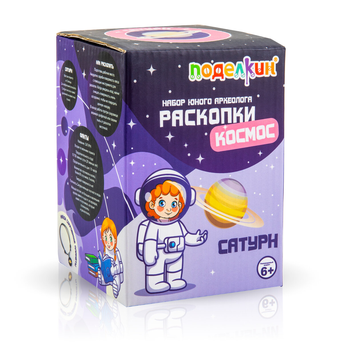 Поделкин PNR-04-AS50 Набор юного археолога Раскопки №06 Сатурн образовательная игра для детей
