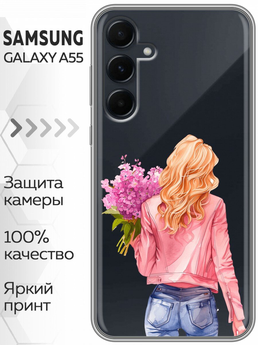 Чехол для Samsung Galaxy A55 5G с принтом девушка с букетом (Самсунг Галакси А55 5G)