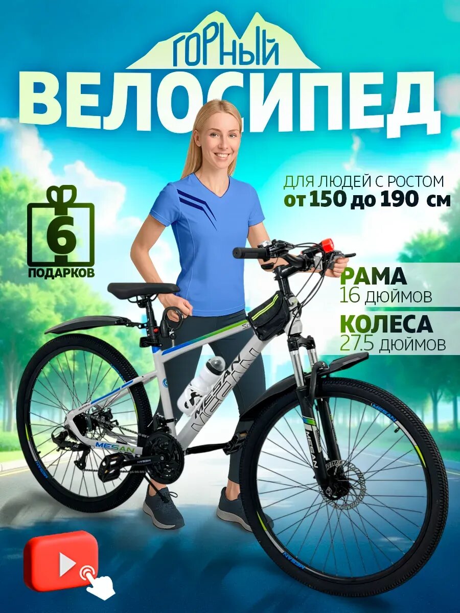 Горный велосипед M-017, 27,5", 24 передачи, двойной амортизатор, сталь, сборка на 70%