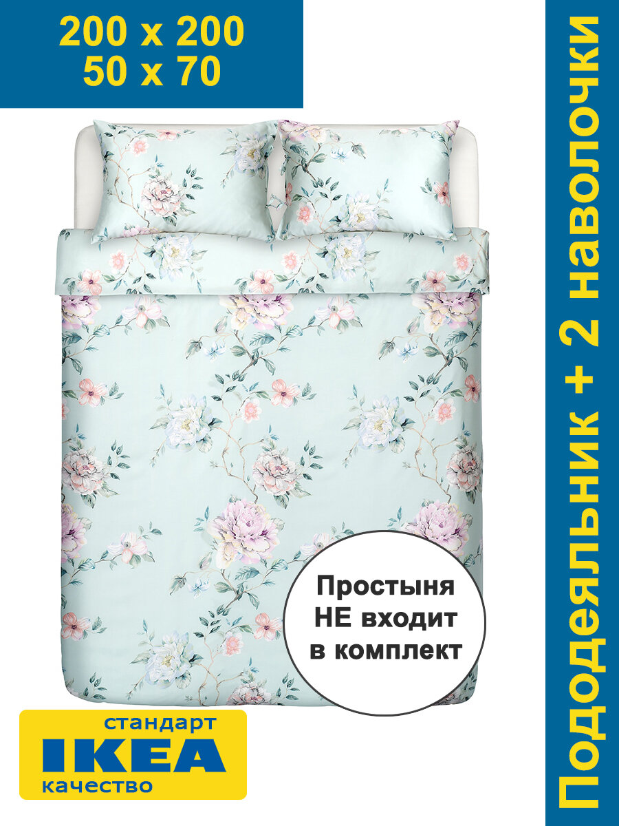 Постельное белье 2 спальное платан (икеа платтмал) 200x200/50x70 цветочный орнамент/зеленый, сатин KL-30519760