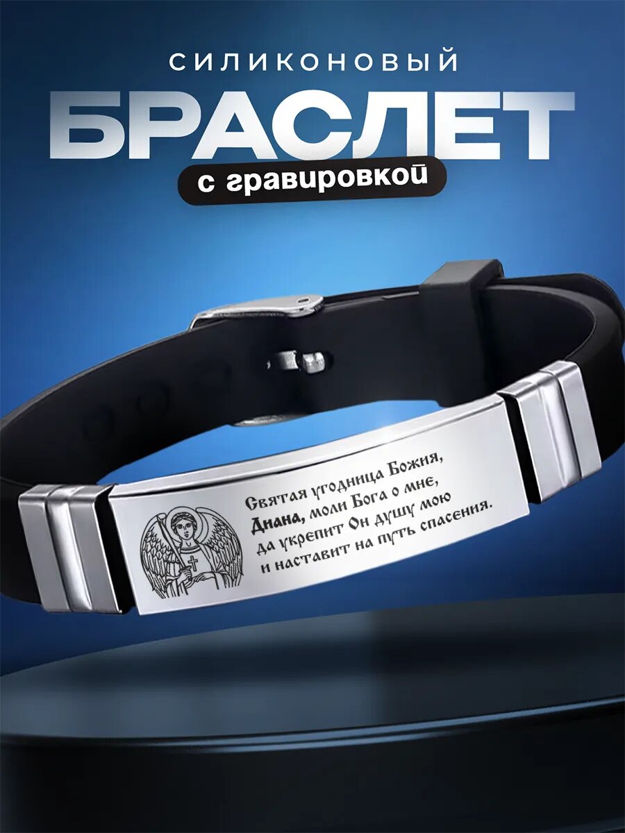 Жесткий браслет