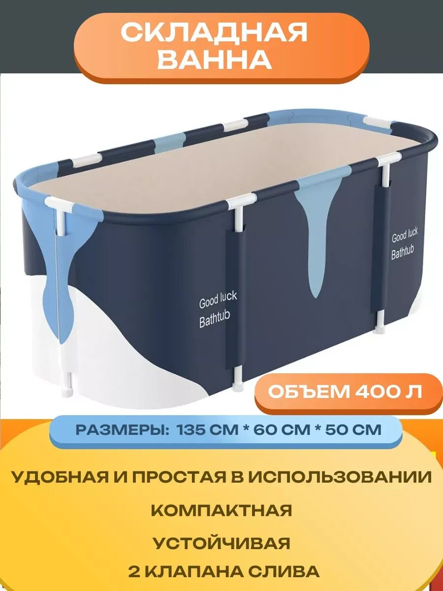 Складная ванна, ABS-пластик, ПВХ, для купания детей, взрослых, синяя