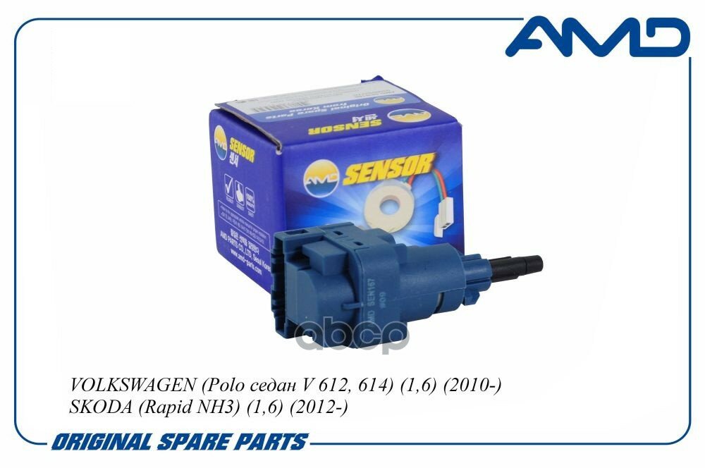 Датчик педали сцепления AMD арт. AMD. SEN167