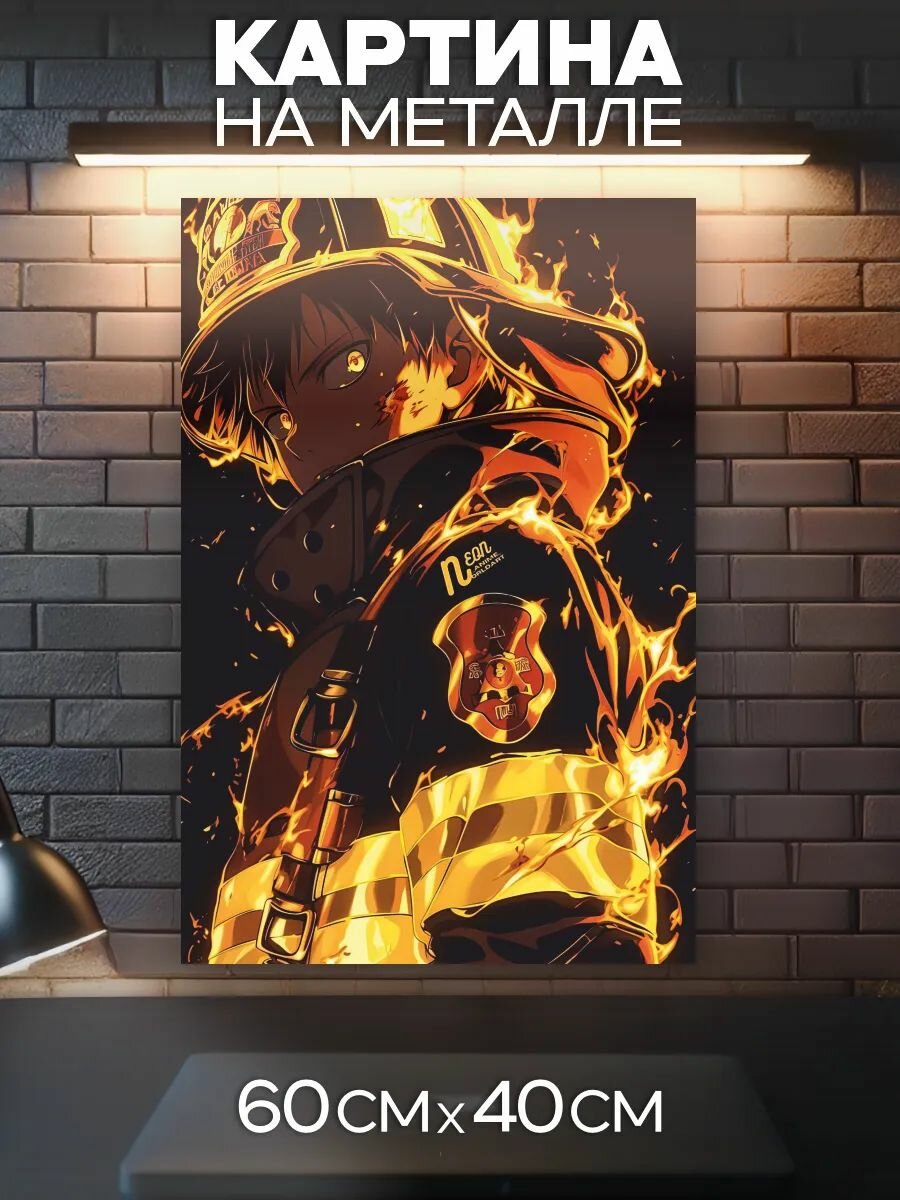 Картина на стену Fire brigade - Шинра