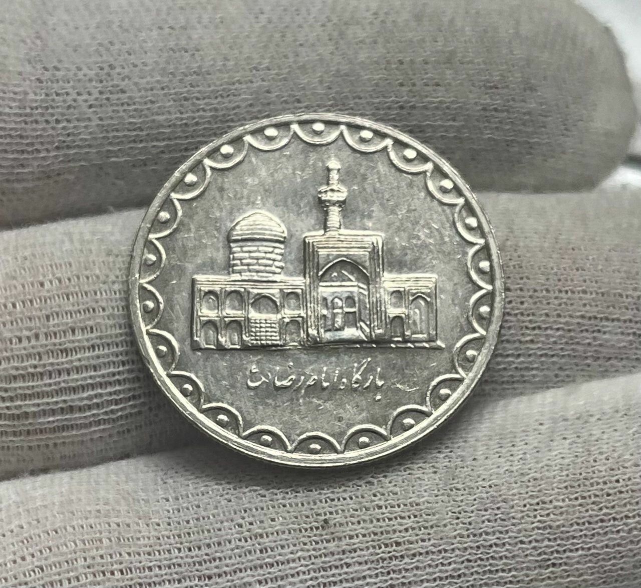 Иран 100 риалов 1993 года Мечеть Имам Реза