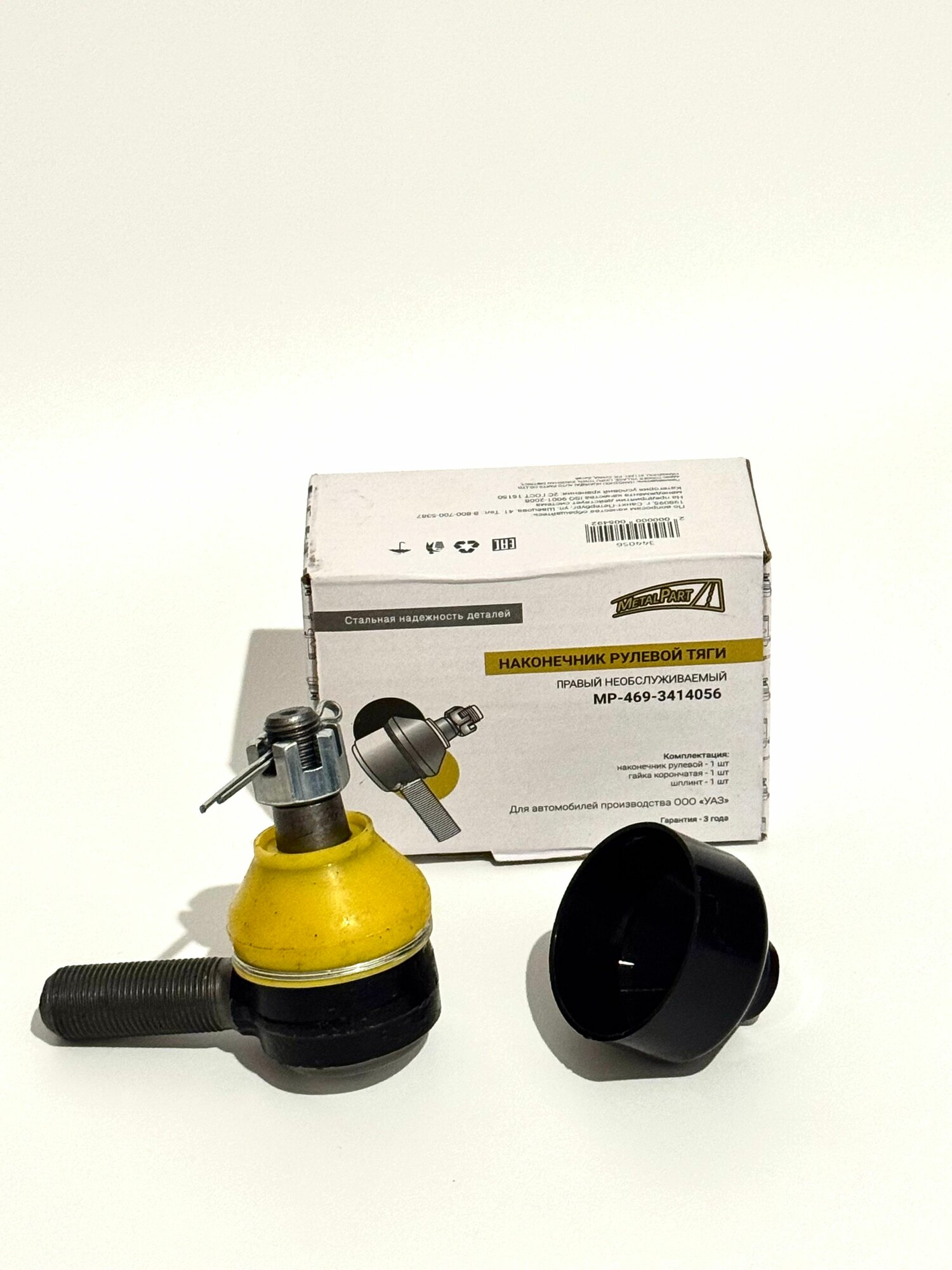 Наконечник рулевой тяги УАЗ правый необслуживаемый MetalPart