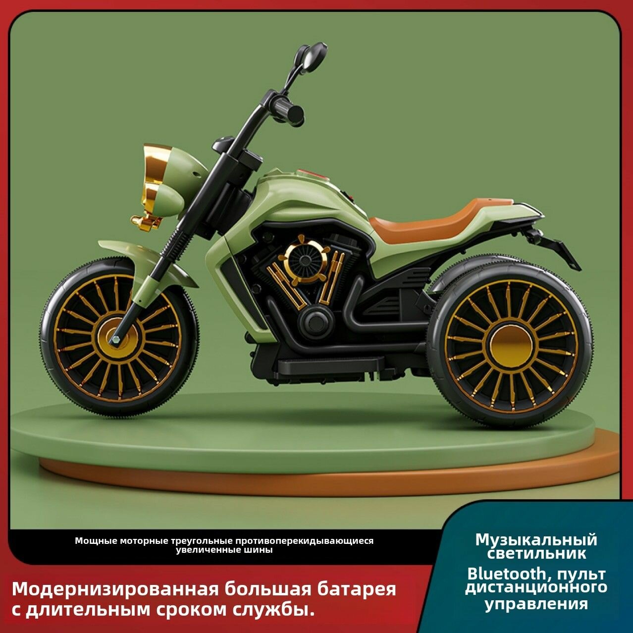 Детский электромотоцикл — фото 1